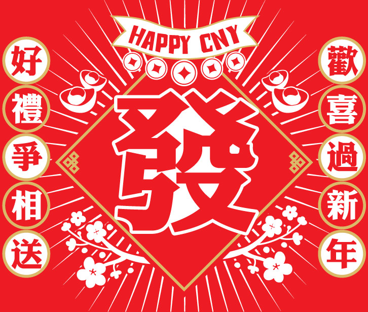 Ah Huat Prosperity Gift Pack