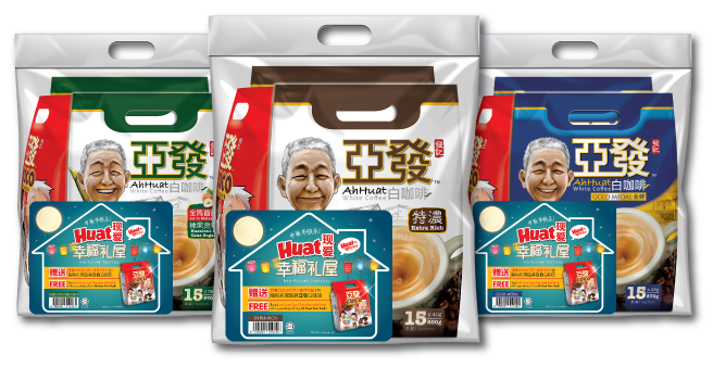 Ah Huat Mid Autumn 2017